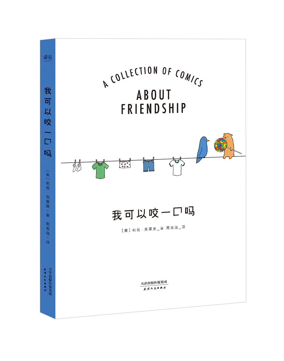 我出门了！【已下单选择系列、颜色发货】 我可以咬一口吗