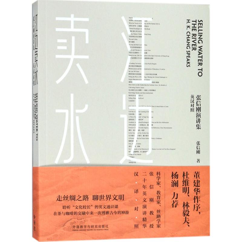 江边卖水