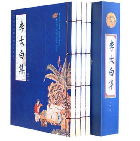 线装李太白集 全集4册 李白诗集原文+注释+题解+诗解 李白诗集大全 北京联合出版公司