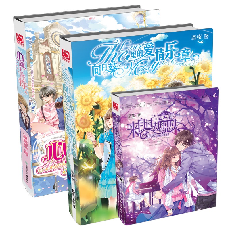 魅丽优品：向日葵里的爱情乐章+心跳七音符