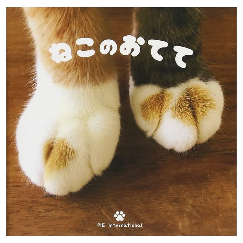 ねこのおてて,猫咪的手手 治愈猫咪特写 猫系 日文进口原版日版日版图书书籍日本写真集善本图书