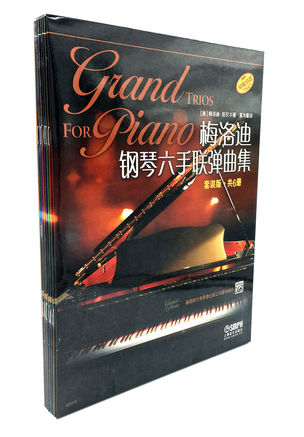 梅洛迪钢琴六手联弹曲集（套装版 共6册）