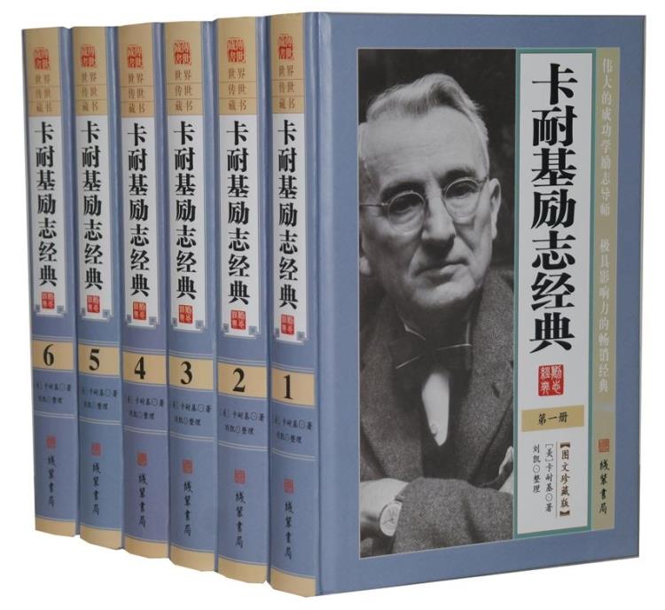 卡耐基励志经典 16开全6册卡耐基全集人性的弱点优点口才训练成功之道关系学