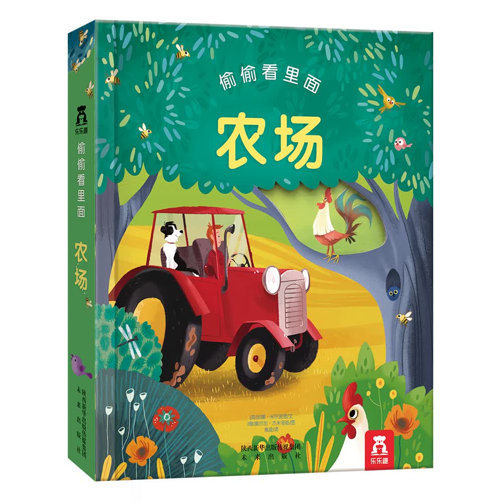 偷偷看里面第一辑：农场