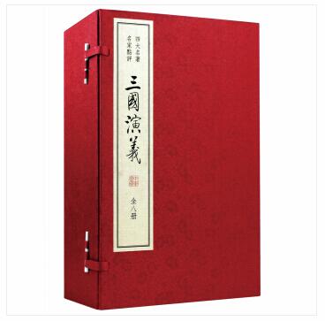 四大名著名家点评:三国演义双色线装本1函8册宣纸繁体竖排 中华书局 罗贯中著 毛纶毛宗岗点评 毛评本