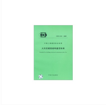 CECS142:2002 给水排水工程埋地铸铁管管道结构设计规程