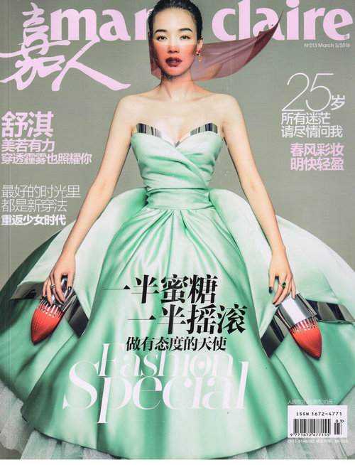 嘉人(2016年3月号)