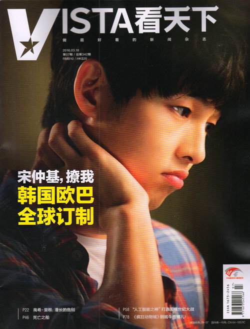 看天下（2016年第7期）