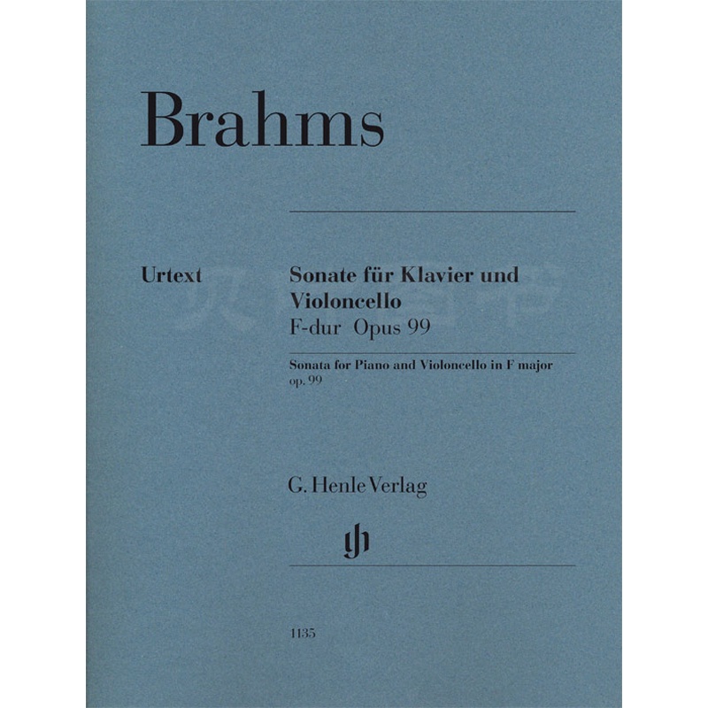 亨乐原版 勃拉姆斯 F大调大提琴奏鸣曲 op.99 Brahms Violoncellosonate F-du HN1135