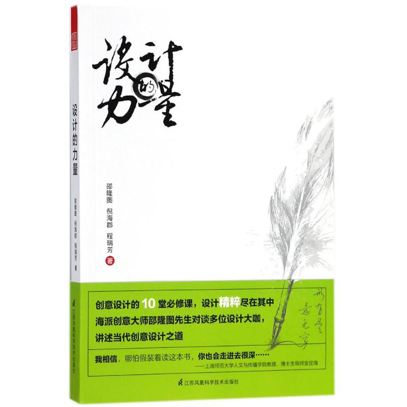 设计的力量