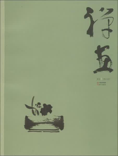 禅画(5)(附书签1枚)