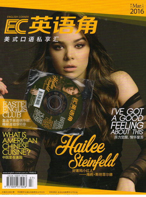英语角（2016年3月号 附光盘）