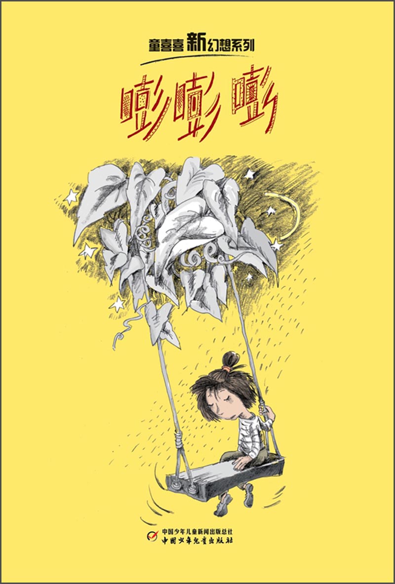 旧版 嘭嘭嘭