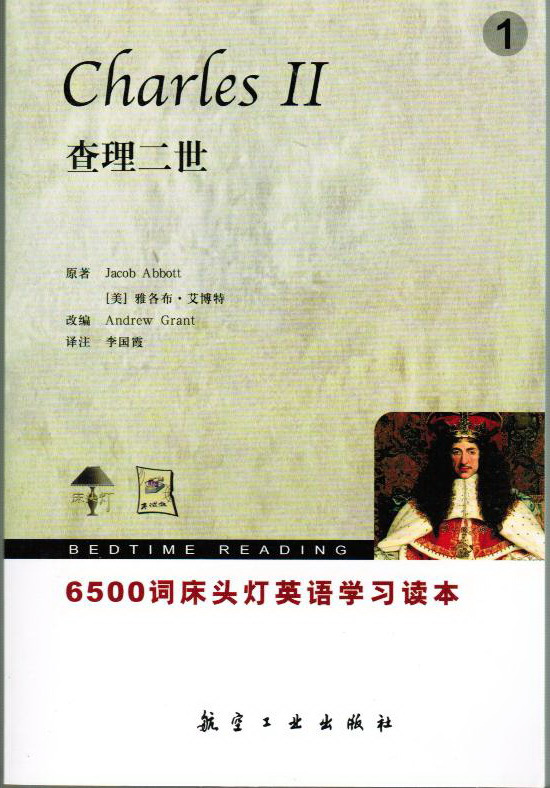 查理二世
