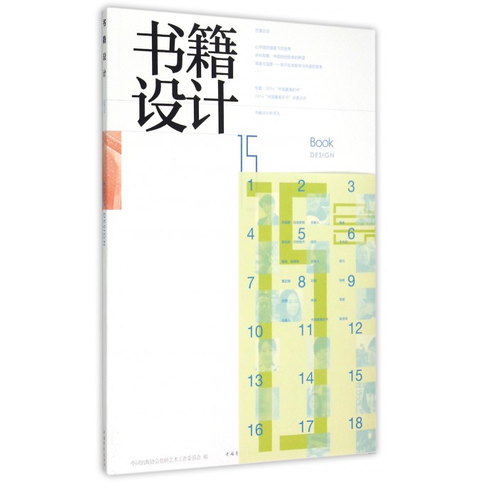 书籍设计(15)