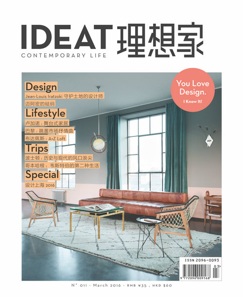 理想家（2016年3月号）