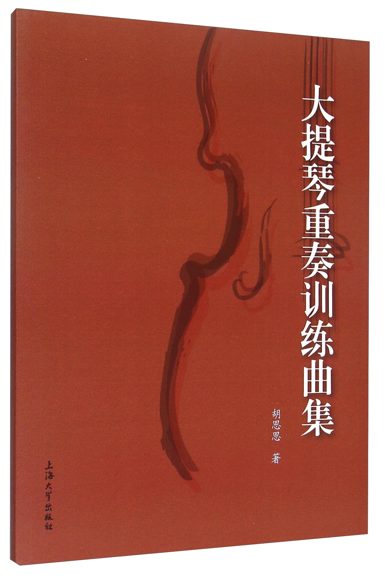 大提琴重奏训练曲集