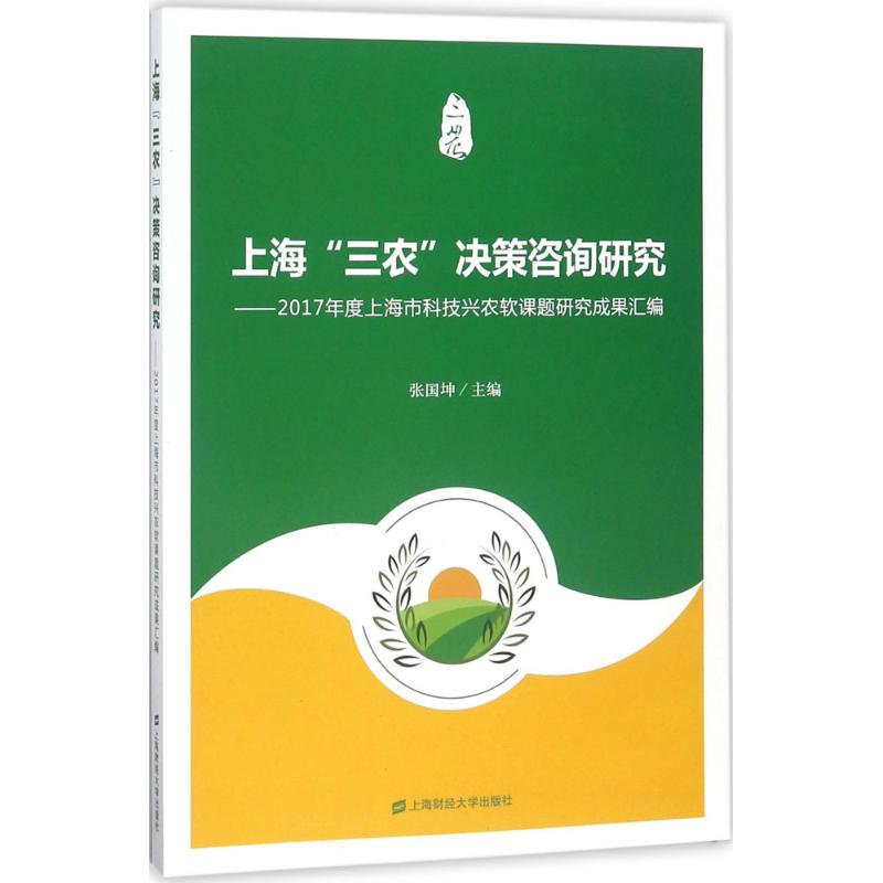 上海