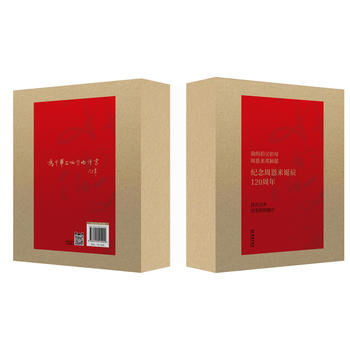 我的伯父伯母周恩来邓颖超