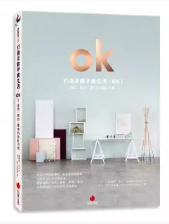 打造北歐手感生活，OK！《蘇珊娜》朱雀