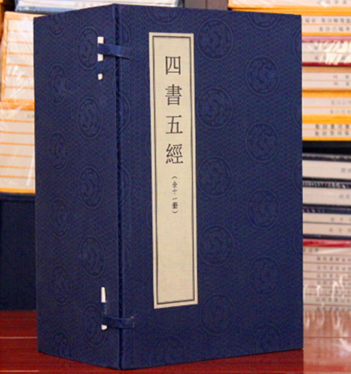四书五经 大字本 宣纸线装一函十一册繁体竖排 中华书局 论语 大学 中庸 孟子 诗 书 礼 易 左传