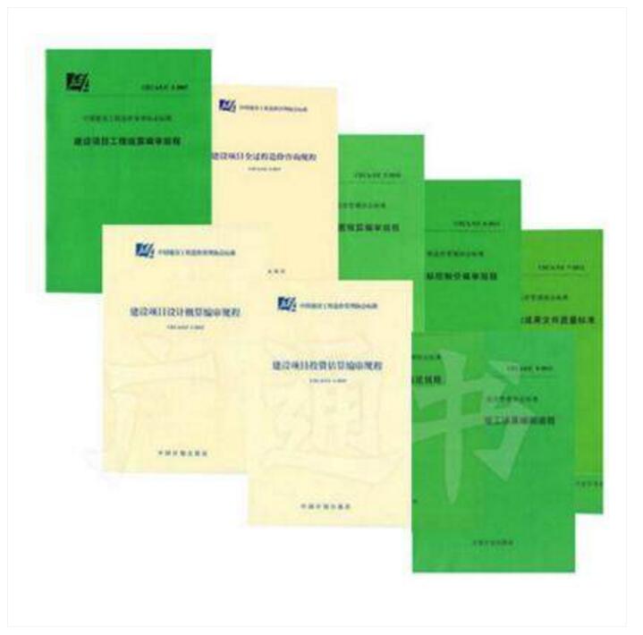 CECA/GC 1-7册 建设项目规程系列图书 中国建设工程造价管理协会标准 中国计划出版社（全套共