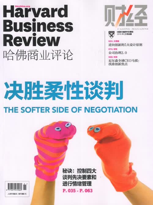 Harvard哈佛商业评论（2016年2月号）