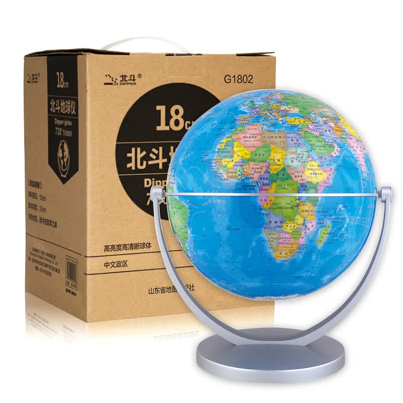 地球仪 北斗新课标18CM万向地球仪 中文政区地图 G1802教学摆件 客厅书房地球仪