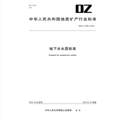 DZ/T 0226-2010矿产资源规划数据库标准
