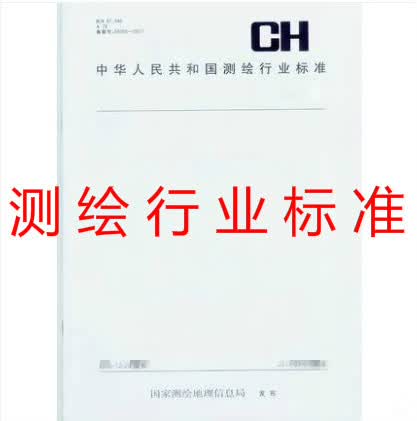 CH/T 9022-2014 基础地理信息数字成果1:5001:1 0001:2 0001:5