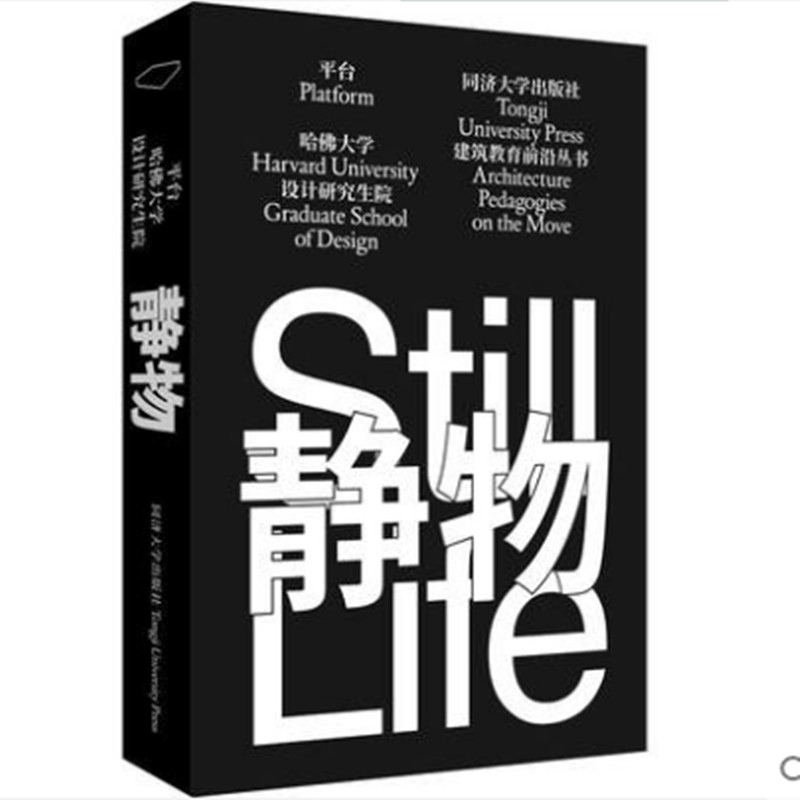 平台：静物《现货速发》