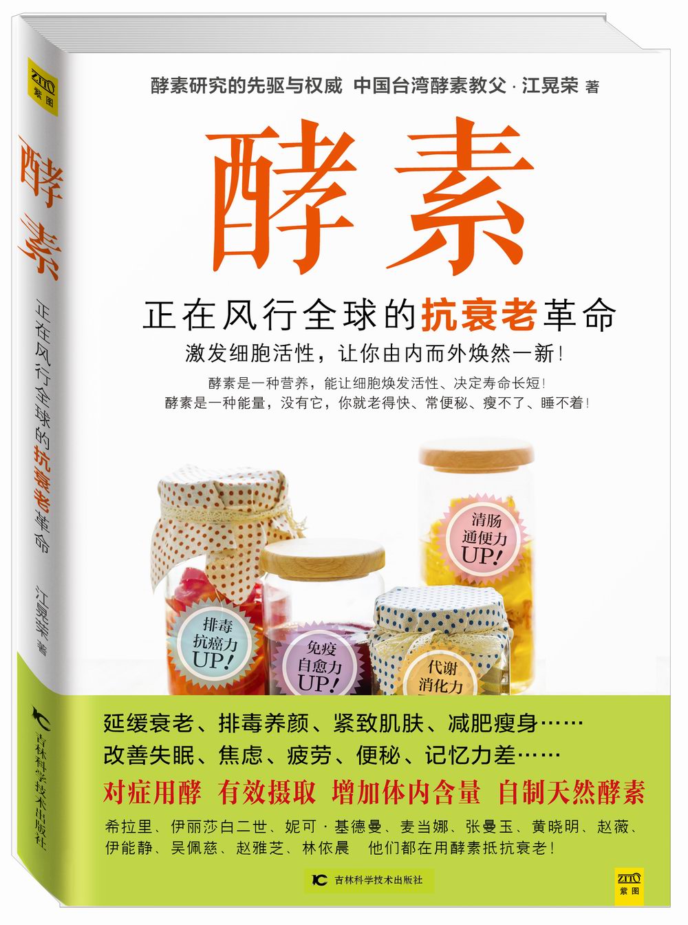 酵素