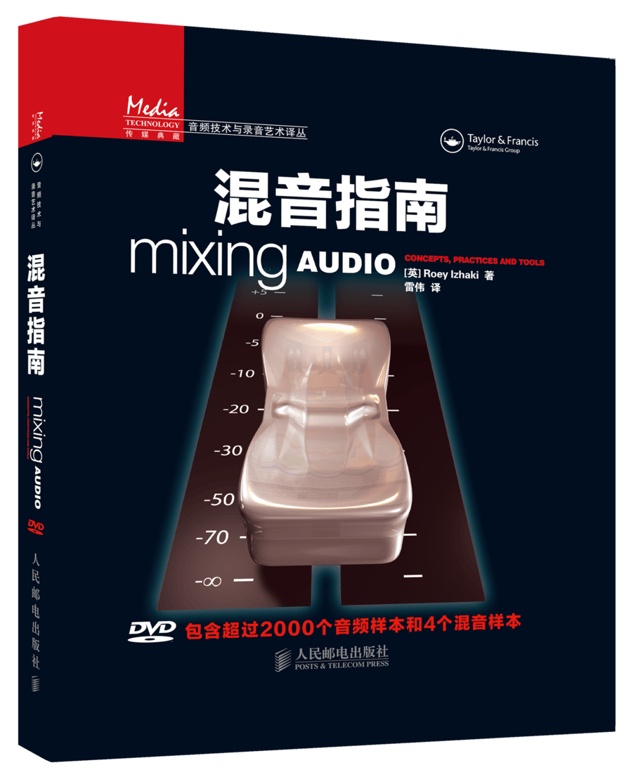 混音指南