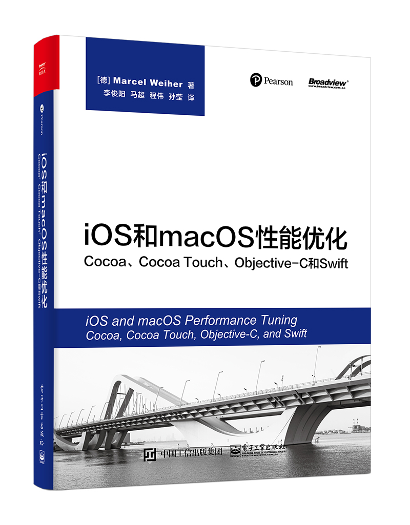 iOS和macOS性能优化：Cocoa、Cocoa Touch、Objective-C和Swift(博文视点出品)