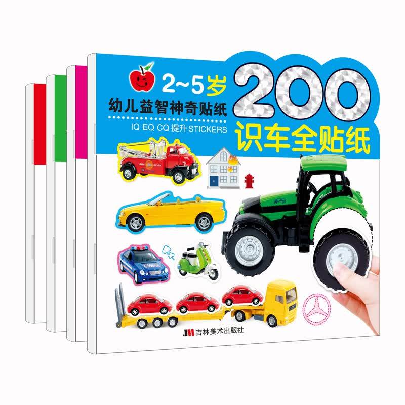 益智认知贴纸800张:识车+动物+学习+恐龙(套装共4册)
