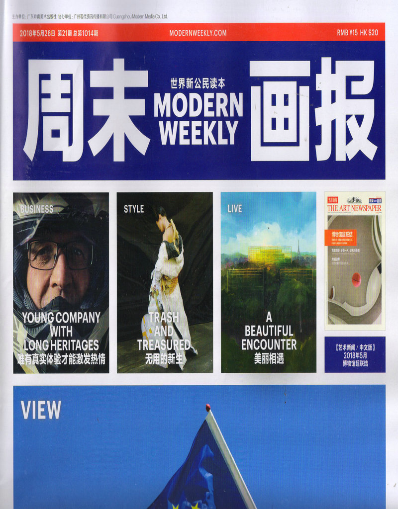 周末画报（2018年5月第21期）