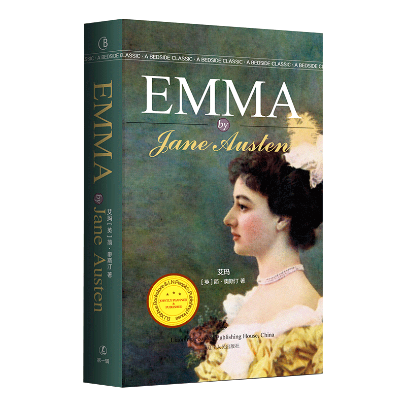 【无货下架】EMMA艾玛简·奥斯汀无删减全英文版英语课外读物畅销外国文学名著英文版小说阅读书籍迷你便携口袋书