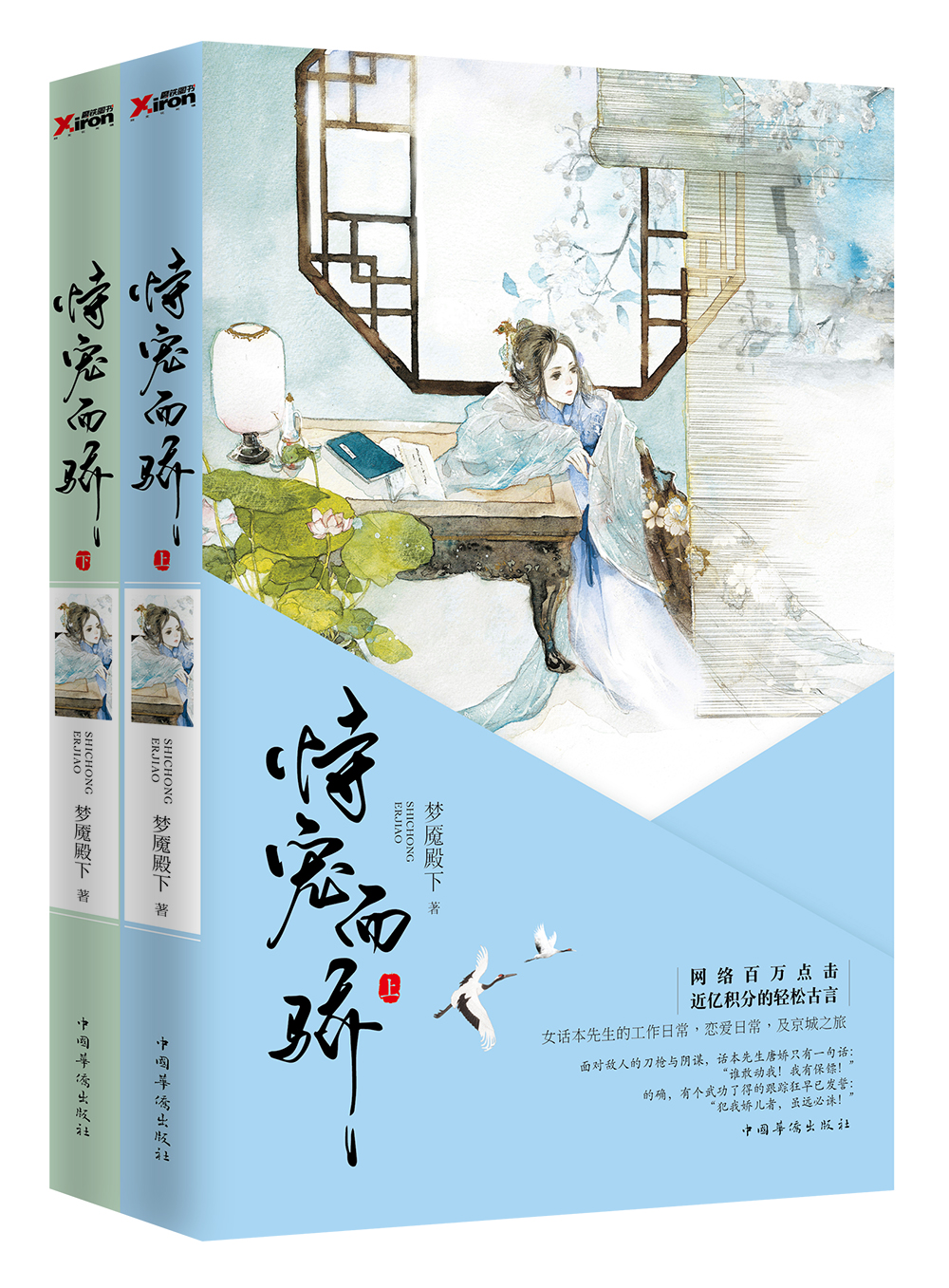 恃宠而骄
