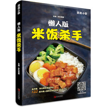 懒人版米饭杀手-萨巴蒂娜2018力作 湖北