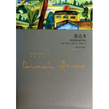 悉达多(精)