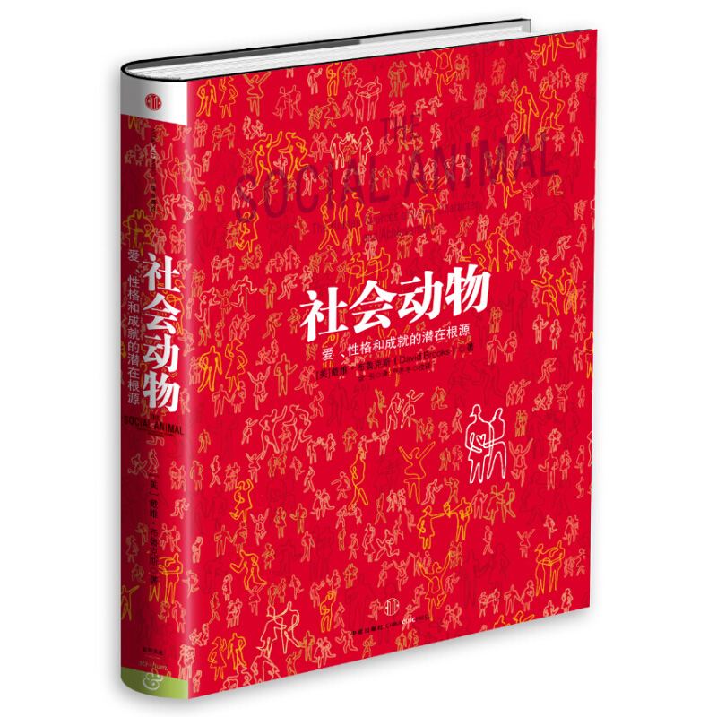 社会动物