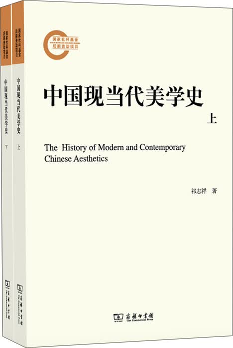 古埃及 亡灵书 中国现当代美学史