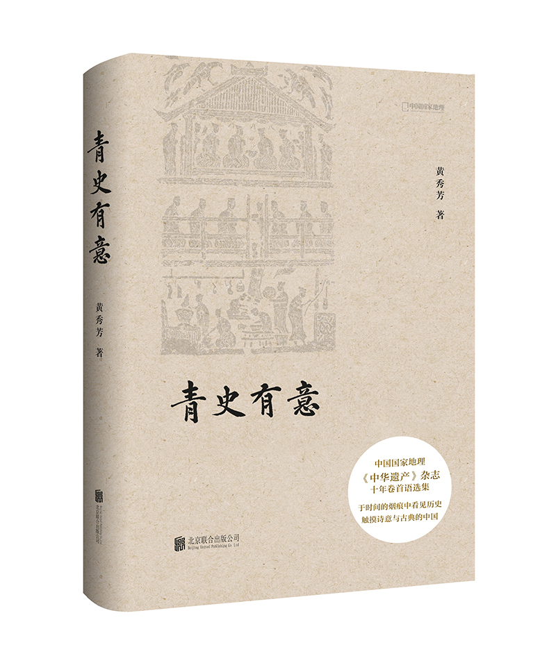 碧山08：永续农耕 青史有意
