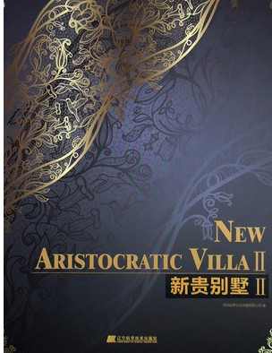 新贵别墅:Ⅱ:Ⅱ