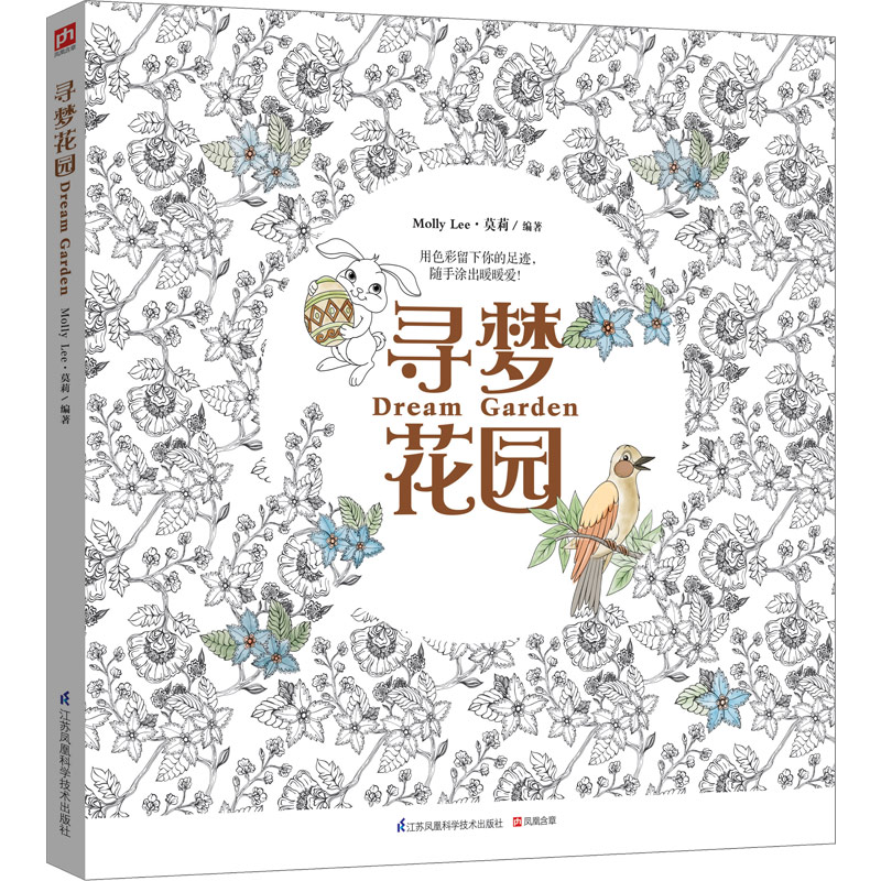 寻梦花园《现货速发》