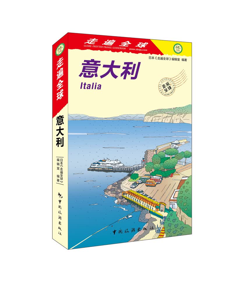 ~~~/走遍全球《现货速发》
