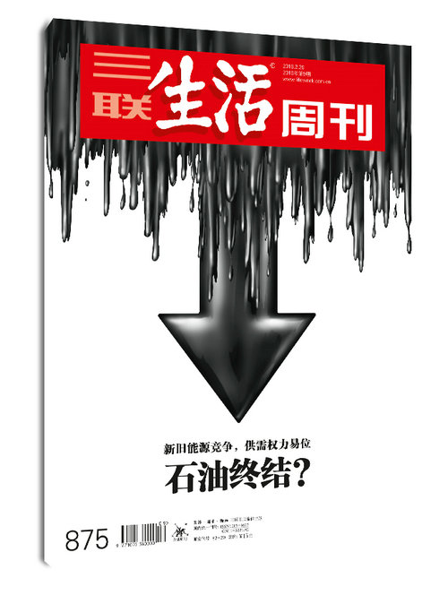 三联生活周刊（2016年第9期）