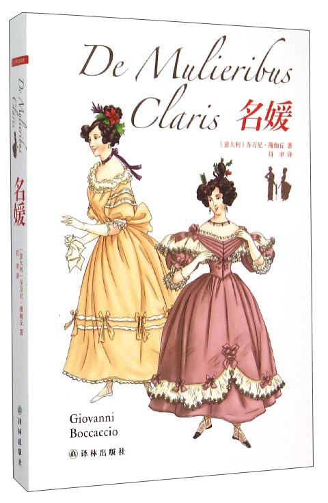 名媛9787544753074 京东现货