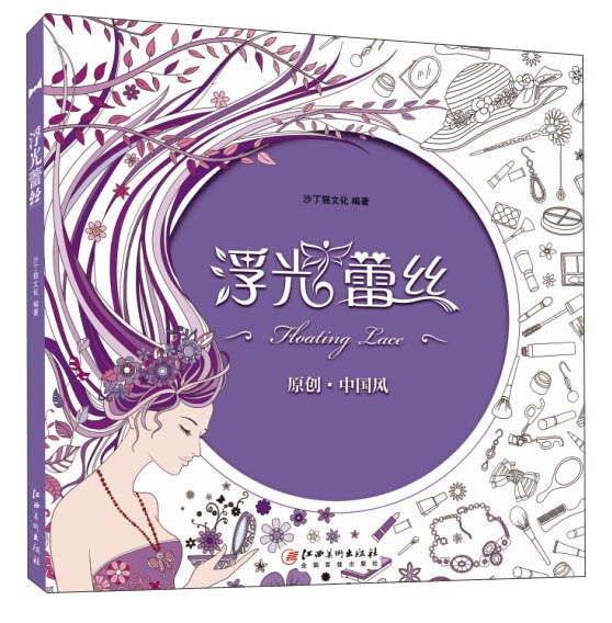 浮光蕾丝