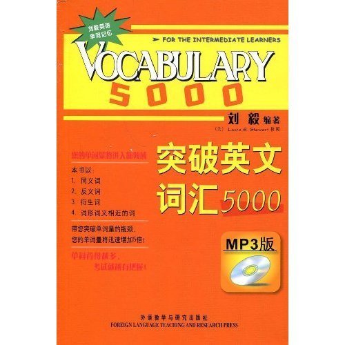 突破英文词汇5000 MP3版